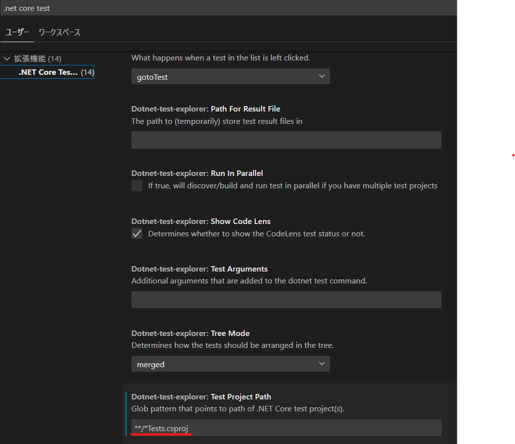 C#： VSCodeでxUnitを使用し煩雑なテストを自動化して開発コスト削減