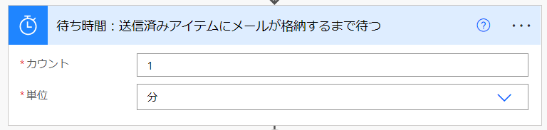 Power Automate：メール送信時にメッセージIDを取得する方法