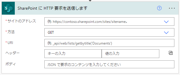 Power Automate：SharePointリスト・ビューを非表示にする方法