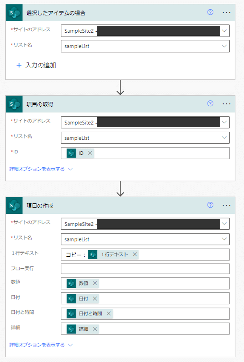 Power Automate×sharepoint：sharepoint上からpower Automateを実行する方法
