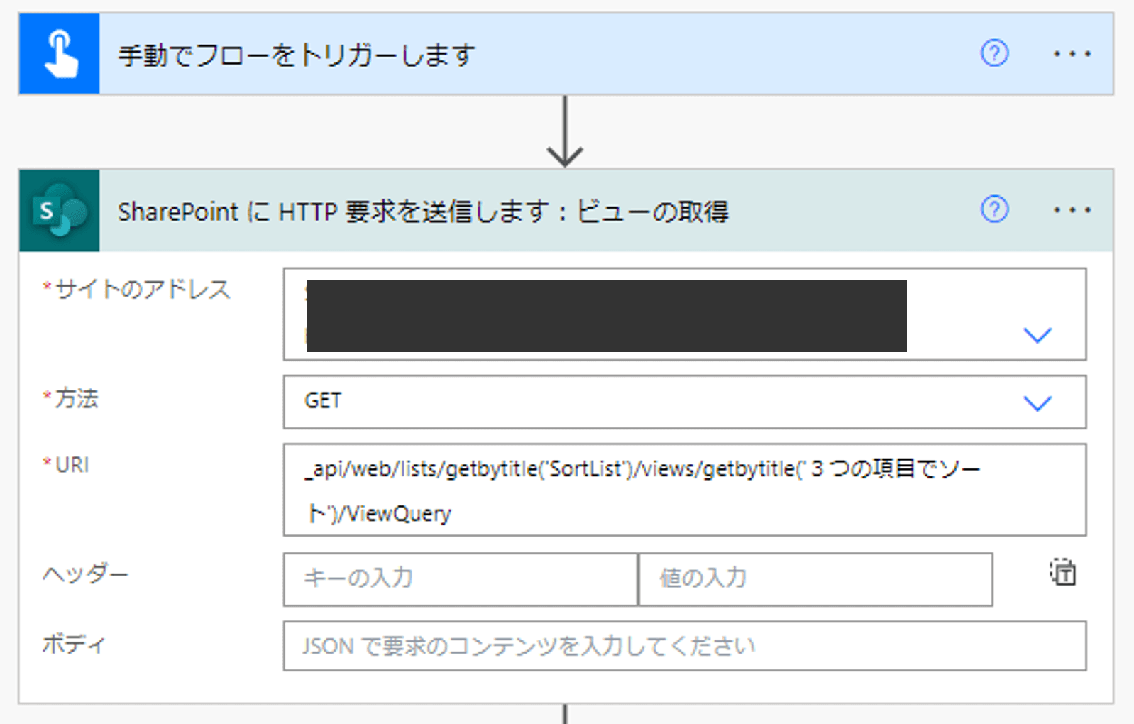 【小ネタ】Power Automate×SharePoint：3つ以上の項目でソートするビューを作成する方法